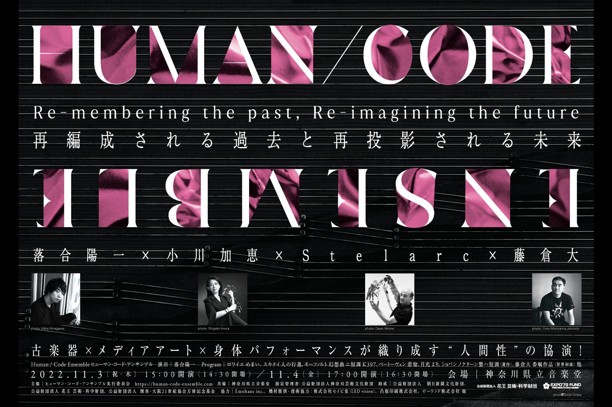 【イベントレポート】公演「Human Code Ensemble」にて、CSL開発のピアノ作曲ツールPIAの演奏が世界初演 – Flow ...